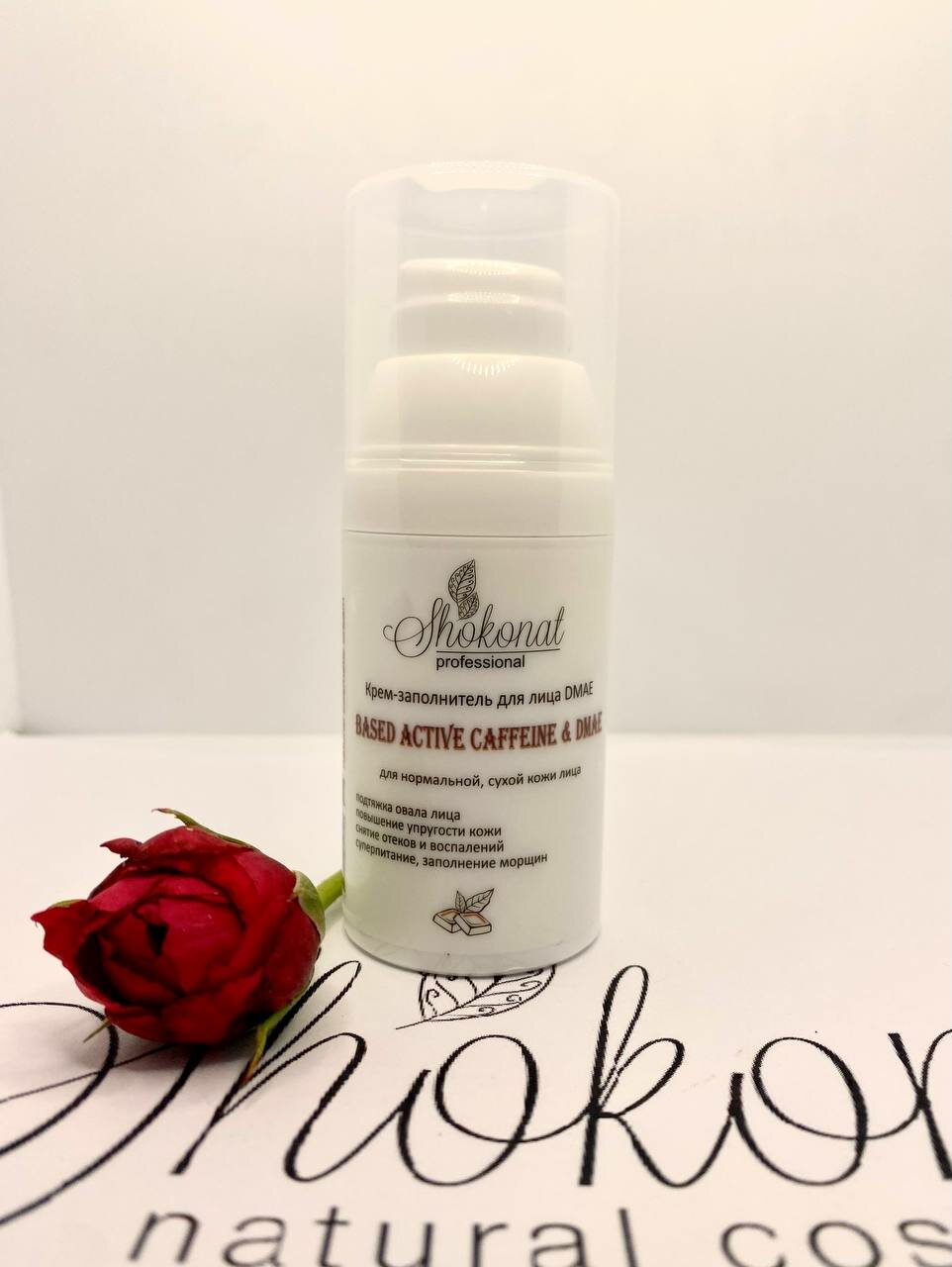 Крем-заполнитель для лица DMAE Based ACTIVE CAFFEINE & DMAE для нормальной, сухой кожи лица 30мл