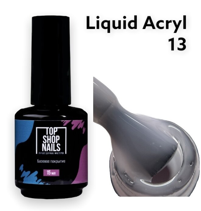 TopShopNails Жидкий акрил LA-13 15мл