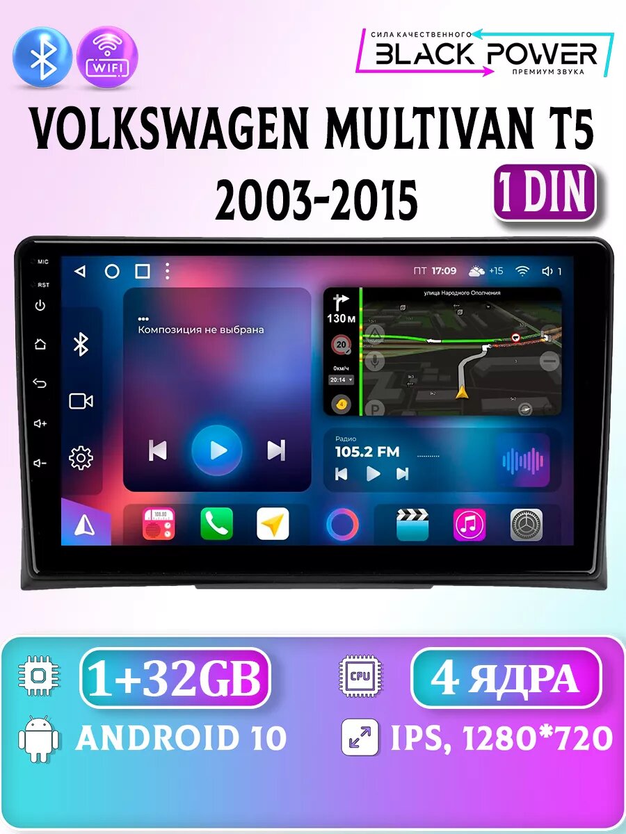 Магнитола для Volkswagen Multivan T5 2003-2015 1+32ГБ