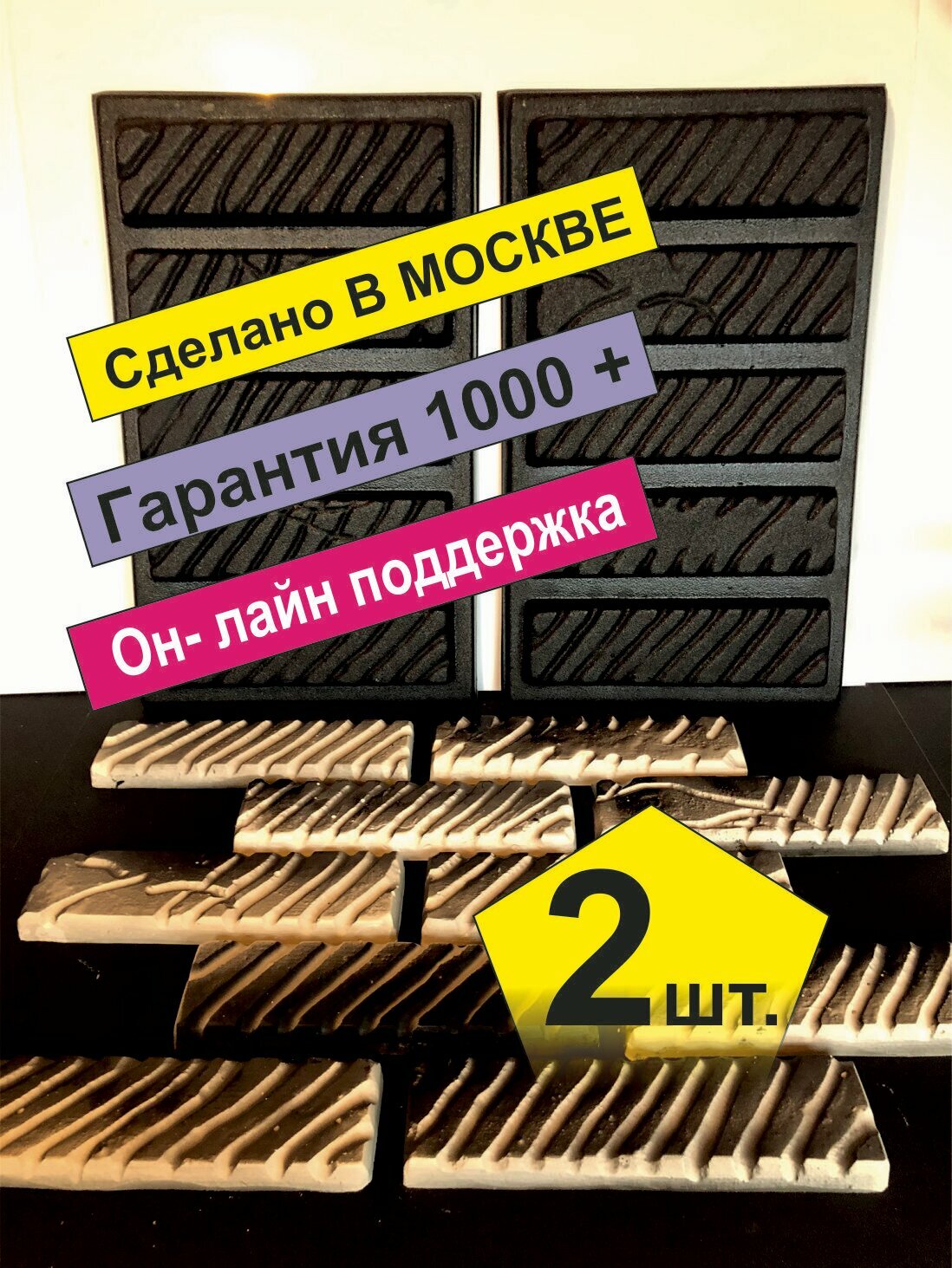Форма для заливки гипсом и бетоном, для изготовления производства декоративного камня, Альфа 6, Змейка
