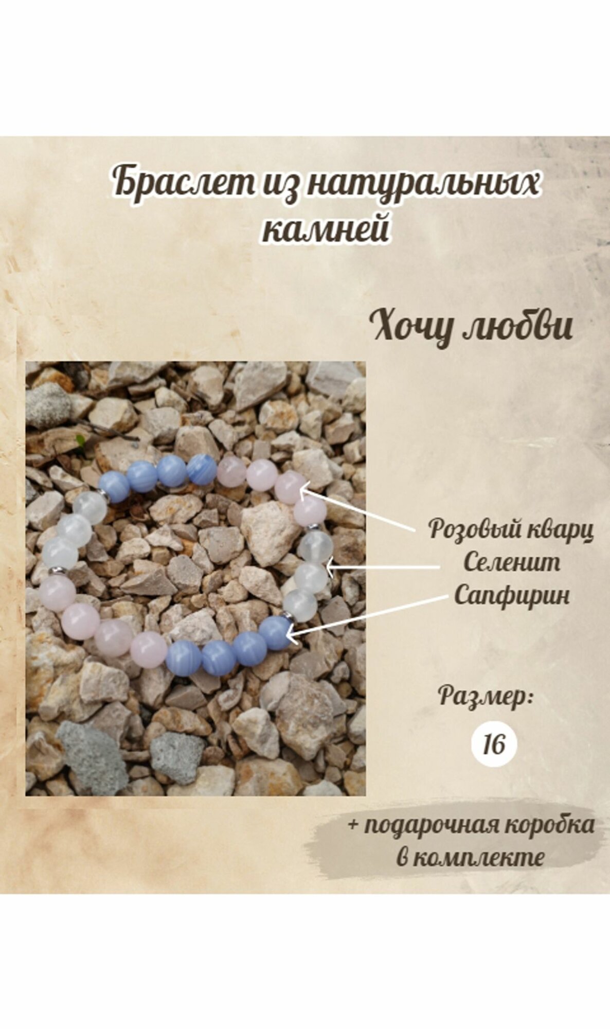 Браслет Nikos Stone, агат, кварц