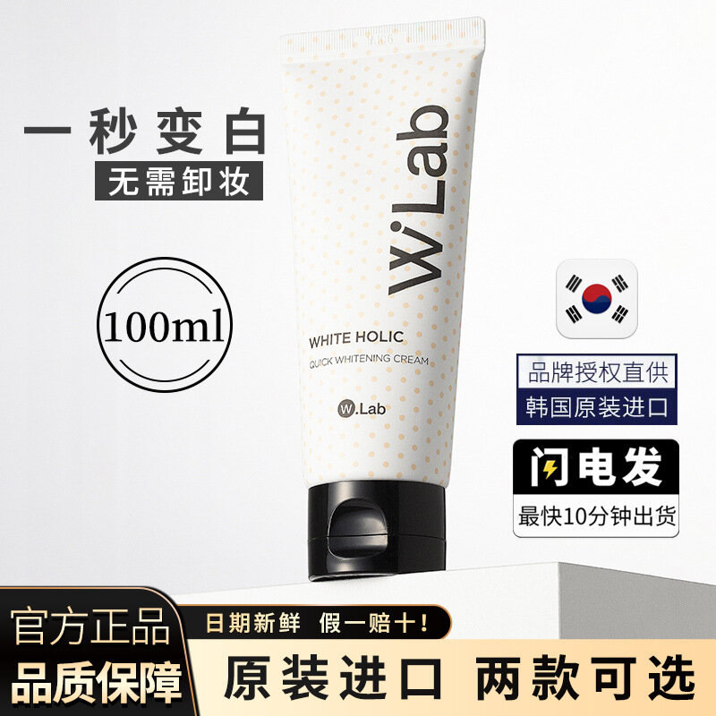 Крем для макияжа Wlab Makeup Cream, осветляющий, 100мл