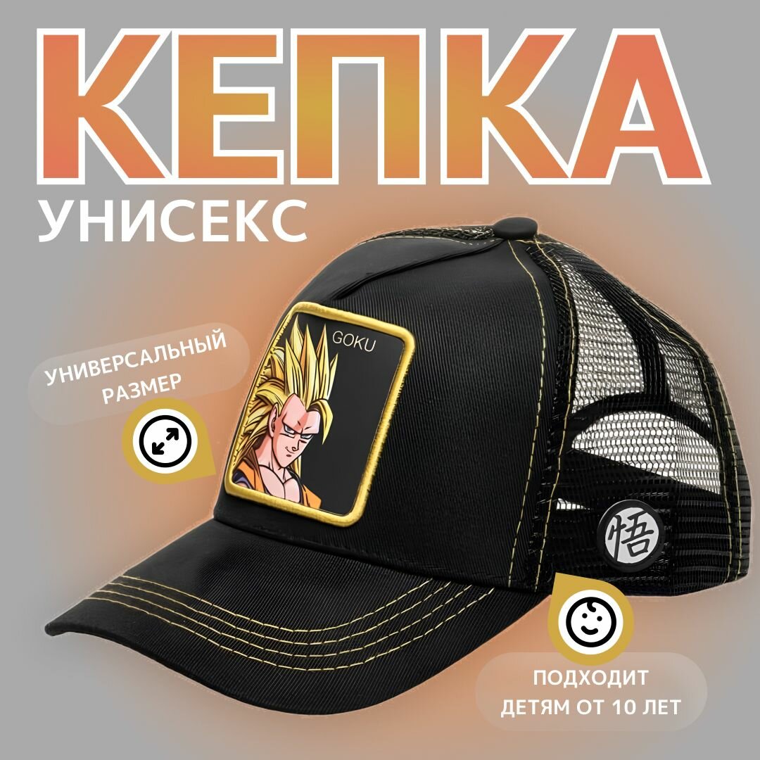 Бейсболка для взрослых и детей