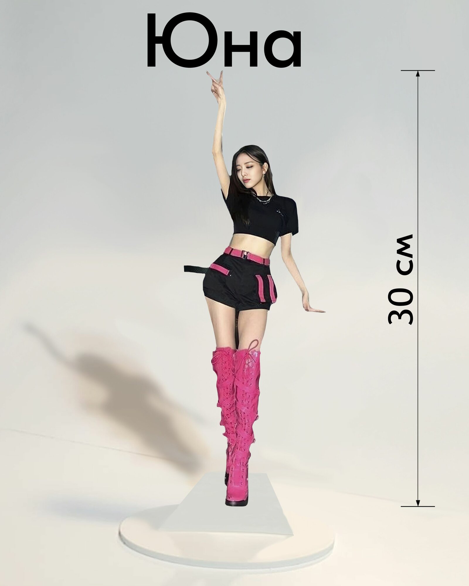 ITZY, Итзи, Пластиковая фигурка