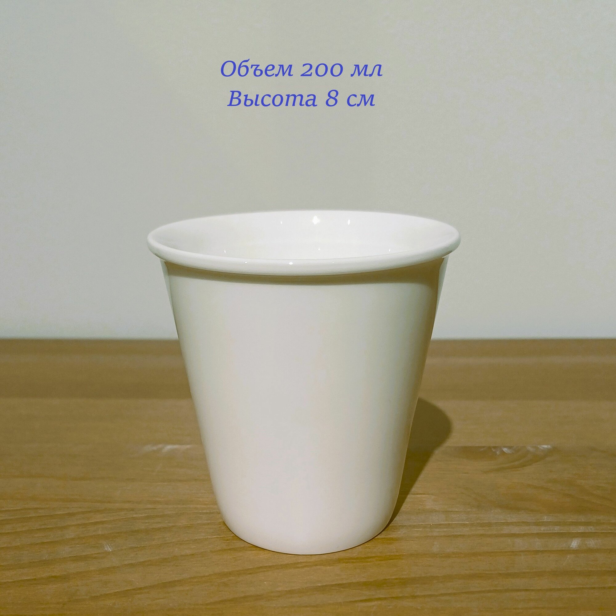 Кофейный стакан из фарфора