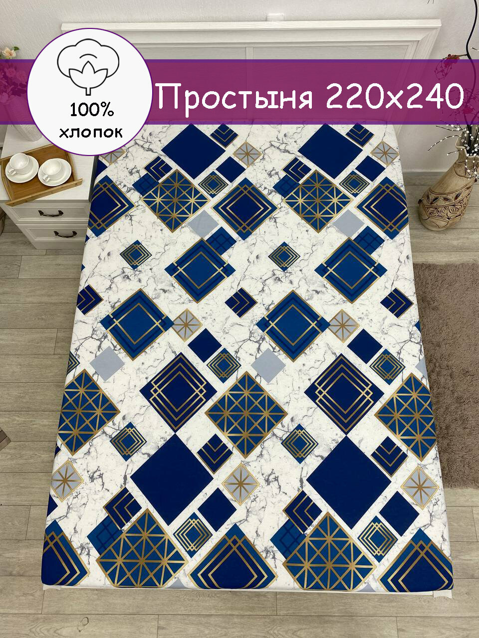 YAFETEX Простынь классическая Евро макси, Бязь 100% хлопок
