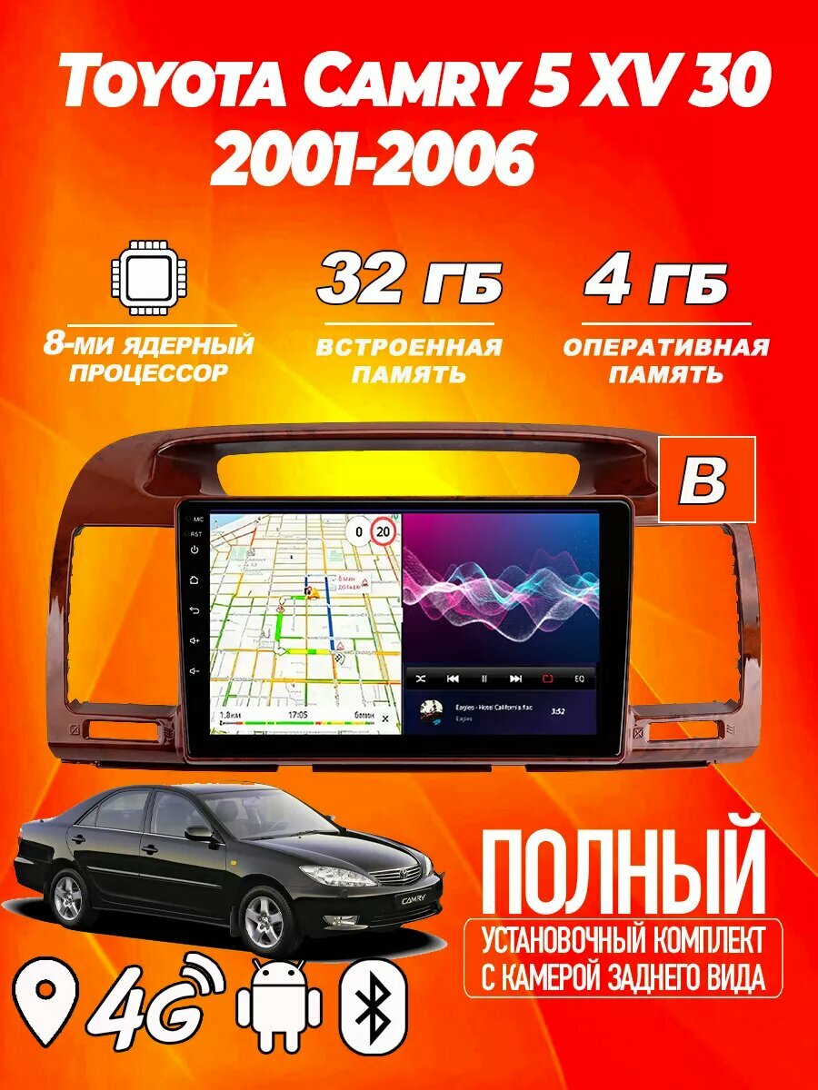 Магнитола TS18 PRO Toyota Camry 5 XV 30 2001-2006 4ГБ+32ГБ