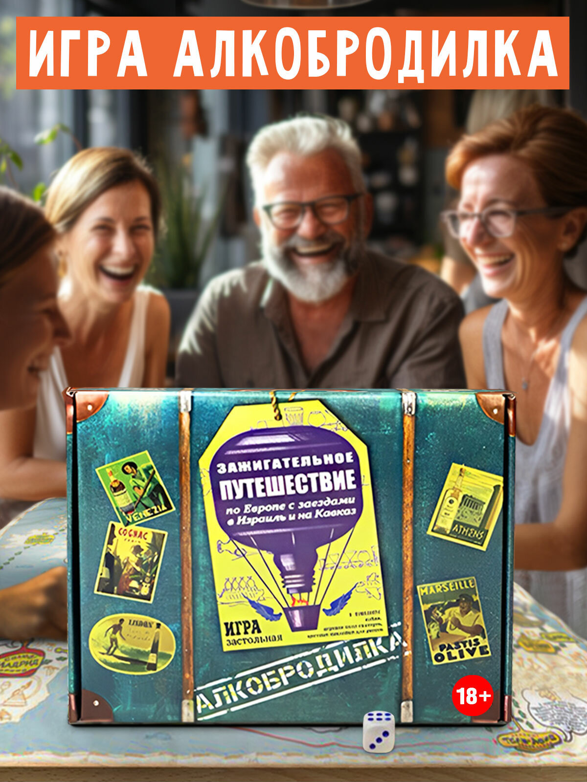 Настольная игра Бюро находок "Алкобродилка" (IK08), 2-8 игроков, 30-60 мин, игровое поле