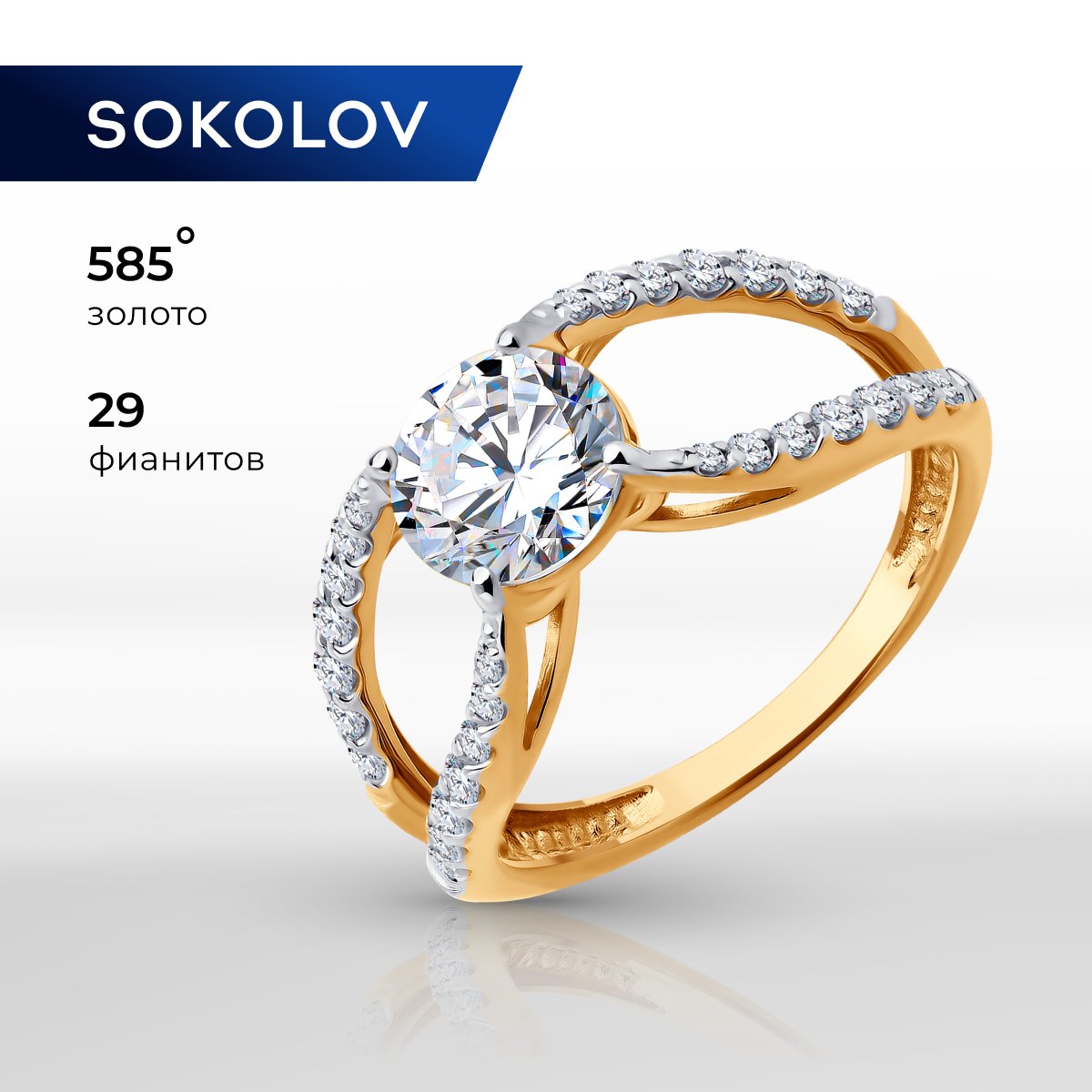 Кольцо, красное золото, 585 проба, фианит