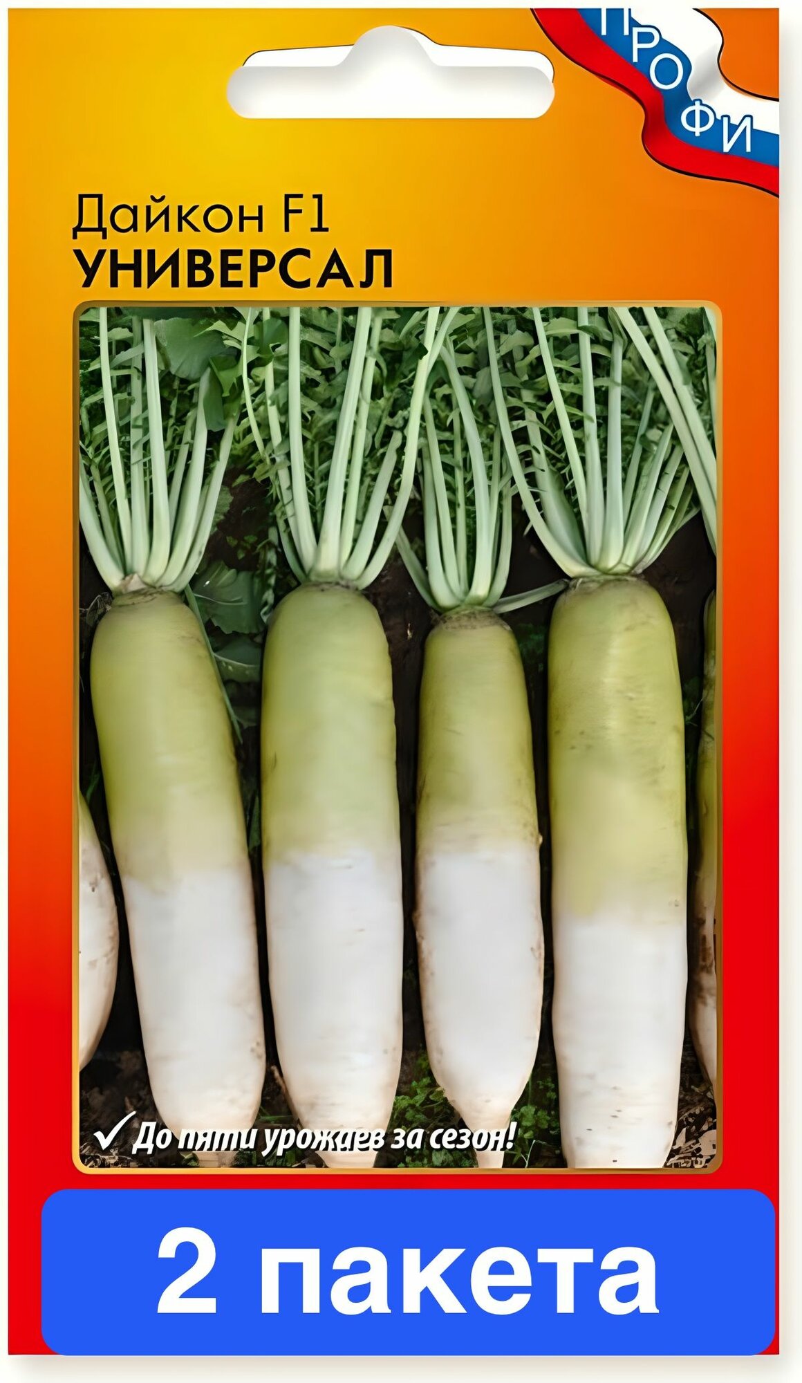 Семена овощей Русский Огород "Дайкон Универсал", F1, 50 шт. 2 пакета