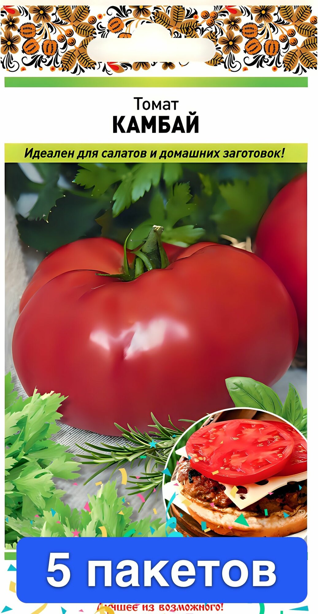 Семена овощей Русский Огород "Томат Камбай", 0,1 гр. 5 пакетов