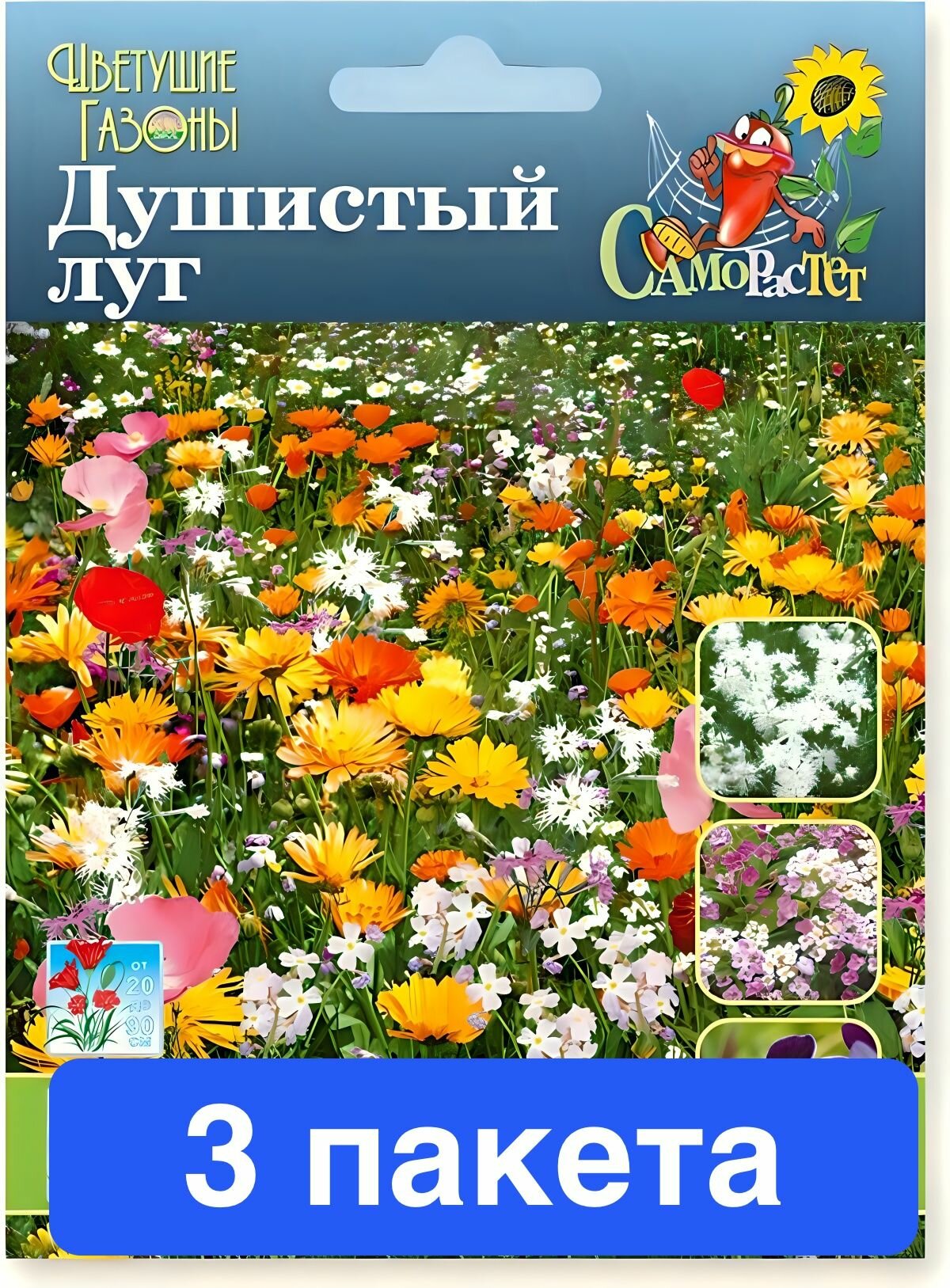 Семена газонных трав Русский Огород "Душистый Луг", цветущий, 30 гр. 3 пакета