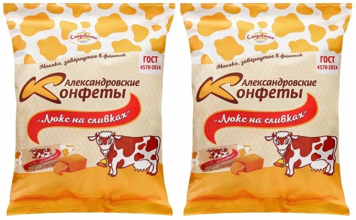 Сладовянка Конфеты александровская коровка , элитная,250 г, 2 уп.