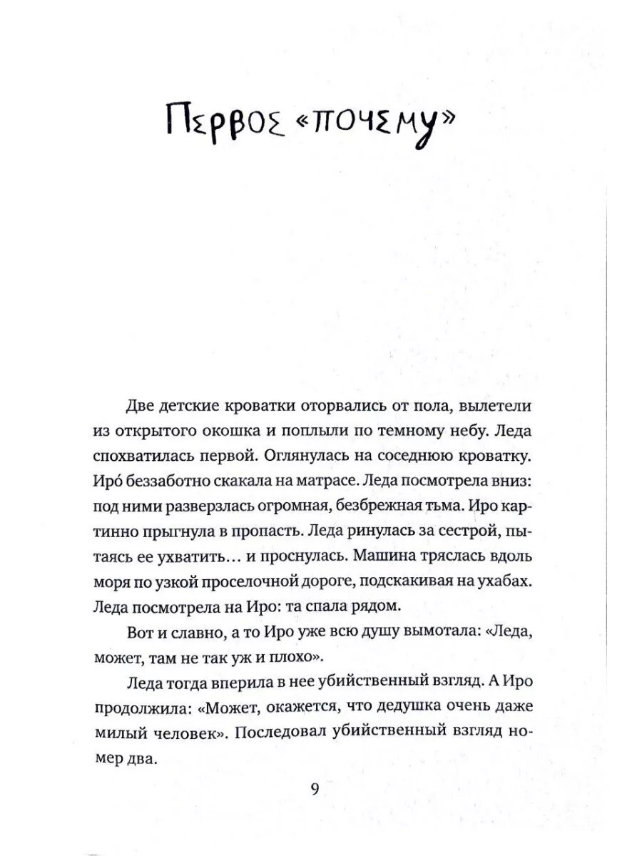 Золотые весла — фото 1