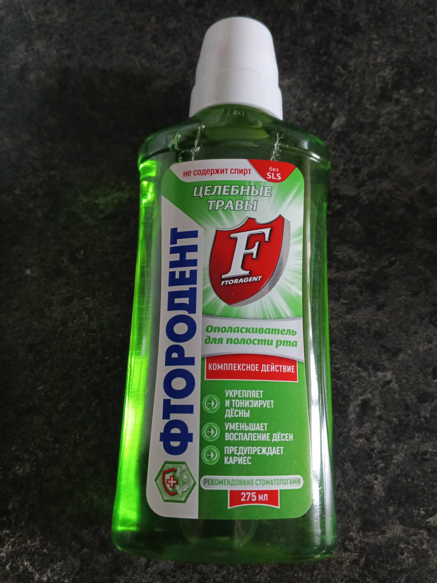 Фтородент Ополаскиватель для полости рта, Целебные травы, 275 мл
