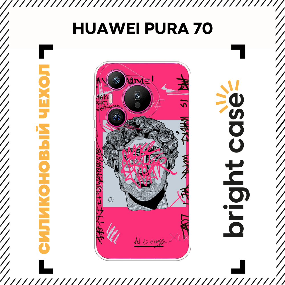 Чехол на Huawei Pura 70 / Хуавей Пура Р70 с принтом Давид на розовом фоне