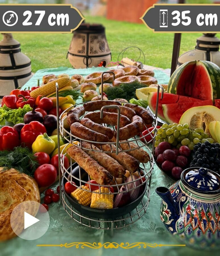 Этажерка для тандыра диаметр 27 см, 3-х ярусная