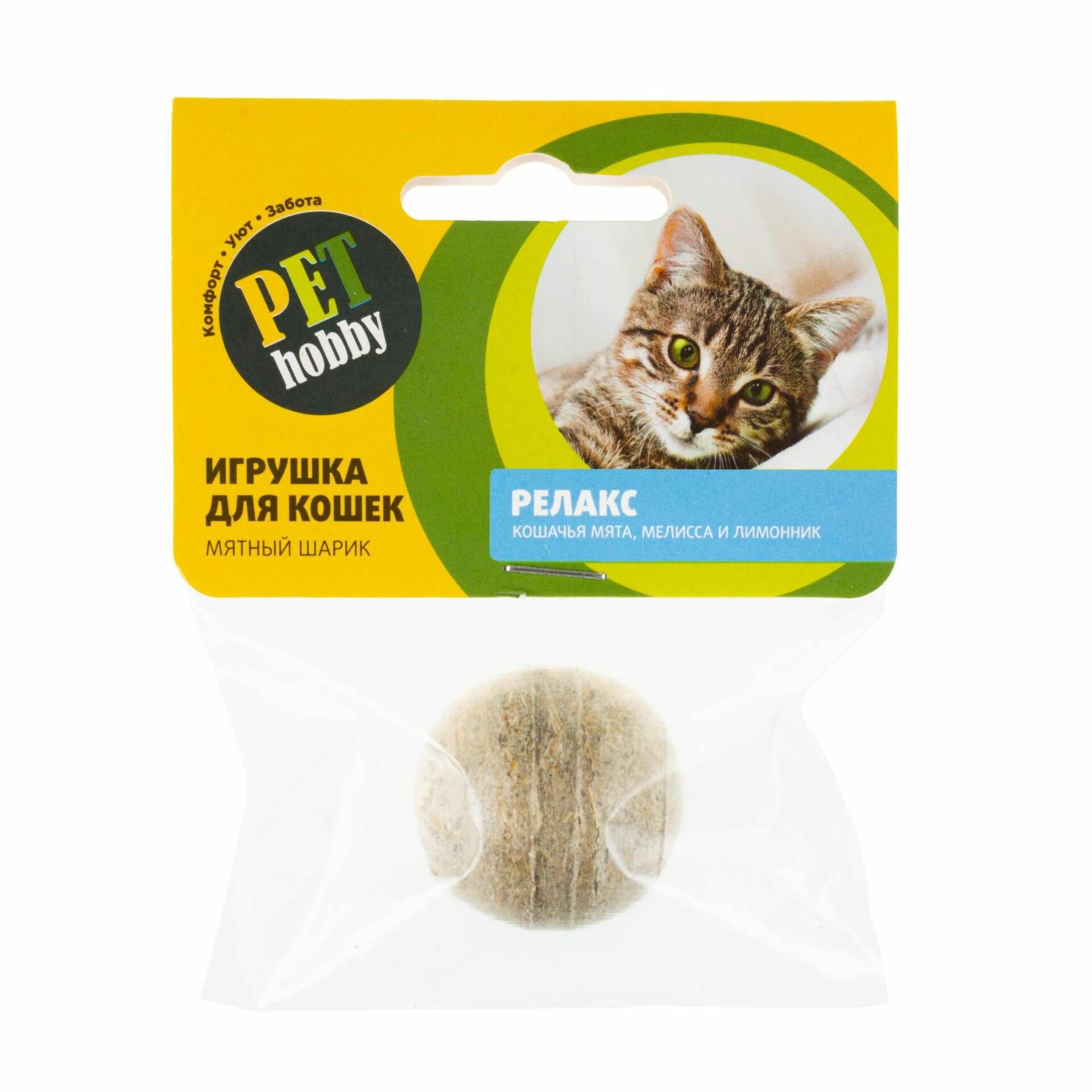Игрушка для кошек Мячик Релакс (кошачья мята, мелисса, лимонник)