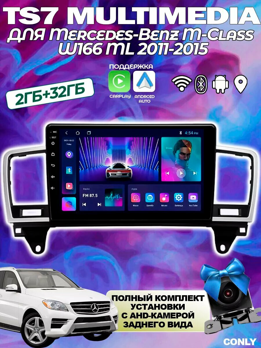 Магнитола для Mercedes-Benz M-Class M Class W166 TS7 Bluetooth, FM/AM, GPS, Сенсорная