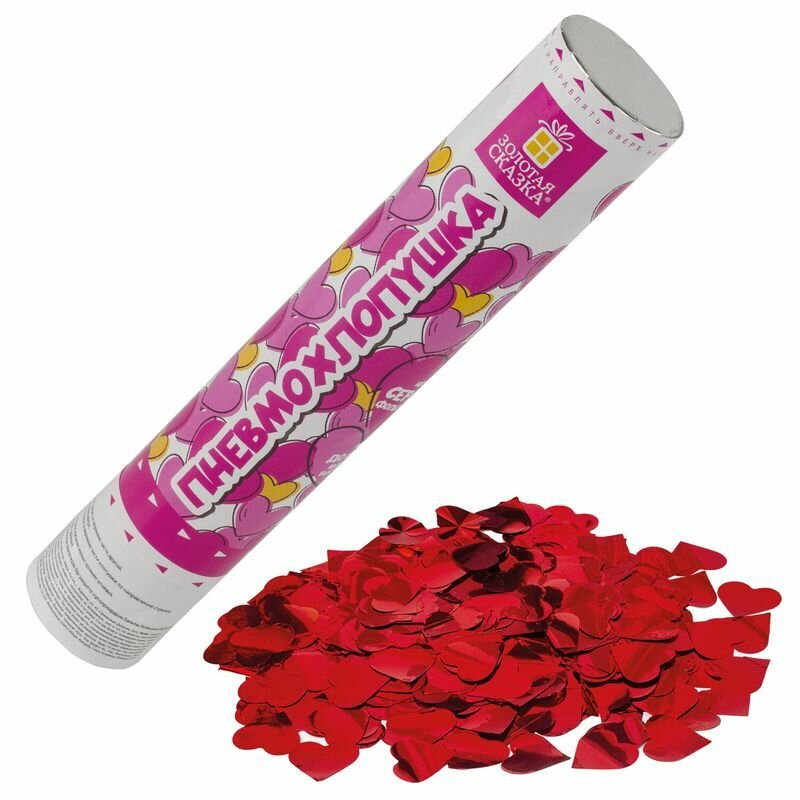 Хлопушка пневматическая золотая сказка "сердечки" 30 см, фольга, сердечки, красный