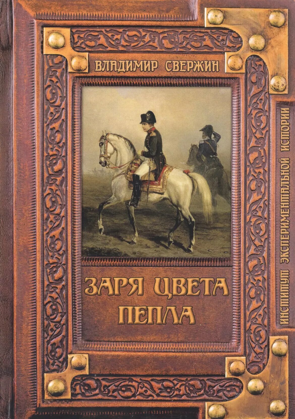 Заря цвета пепла