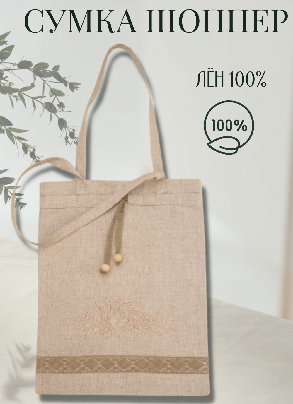 Сумка шоппер