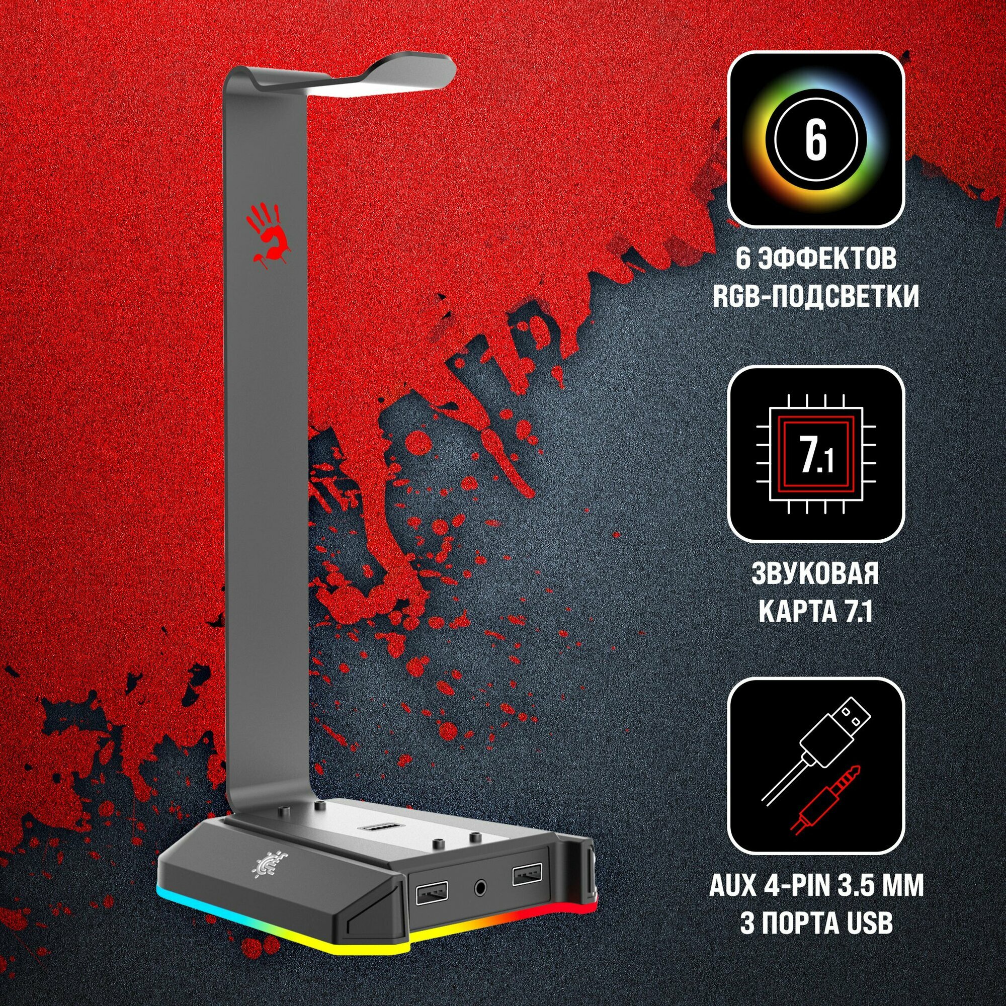 Подставка для наушников A4Tech Bloody GS2, черный