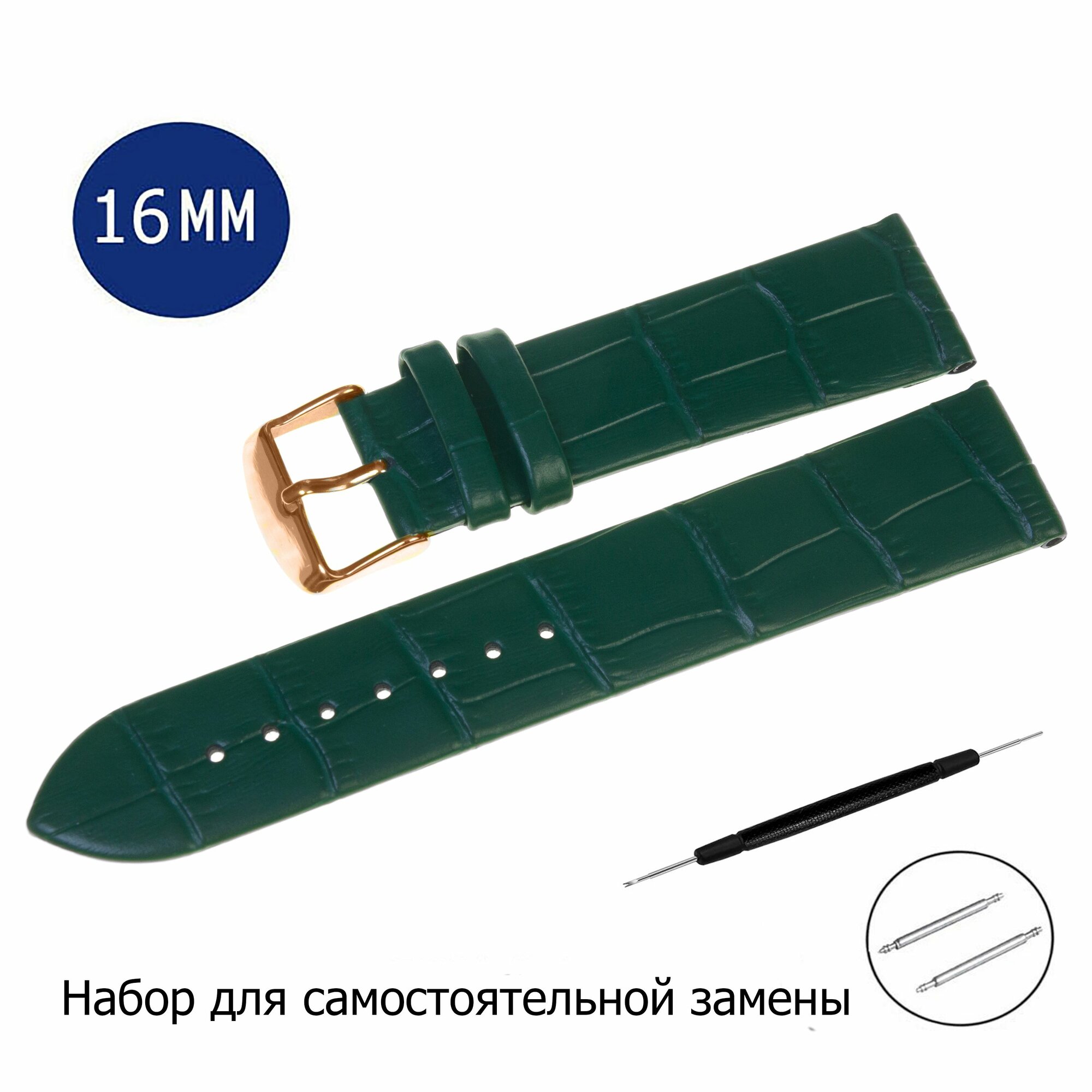 Ремешок