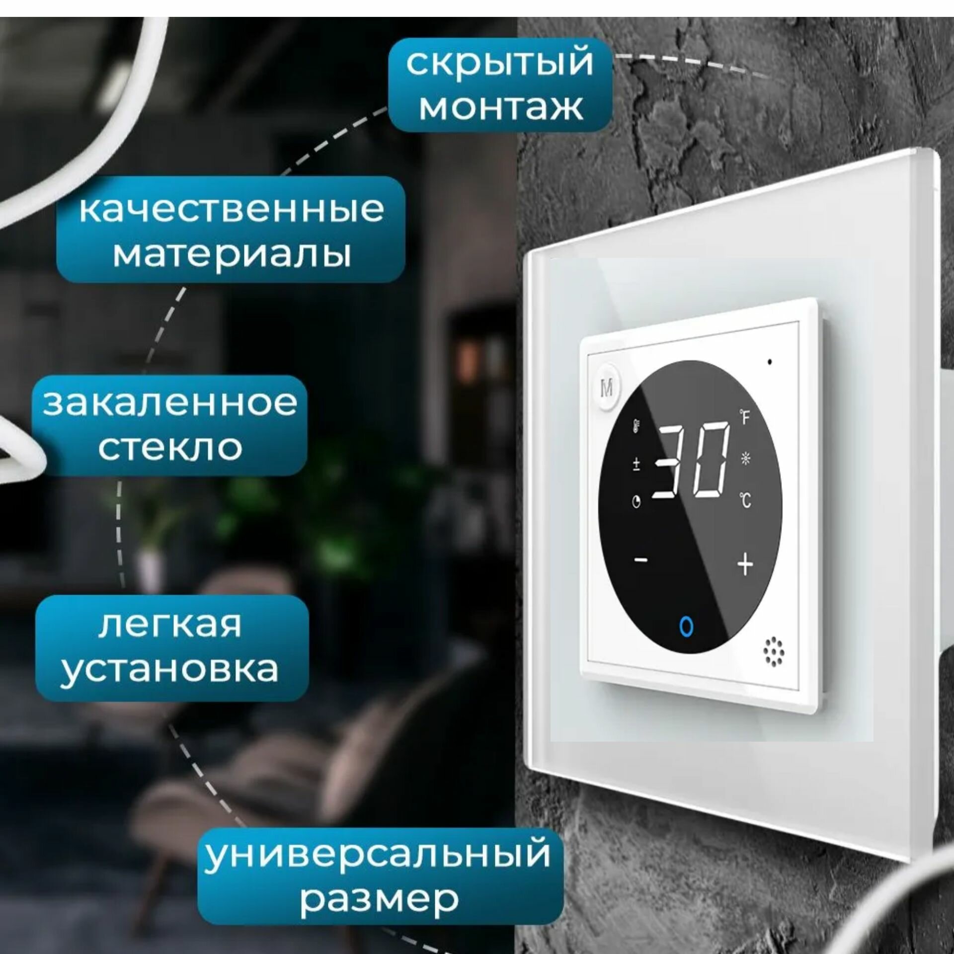 Терморегулятор/термостат Livolo Для теплого пола, белый