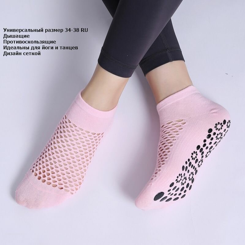 Носки Your Yoga