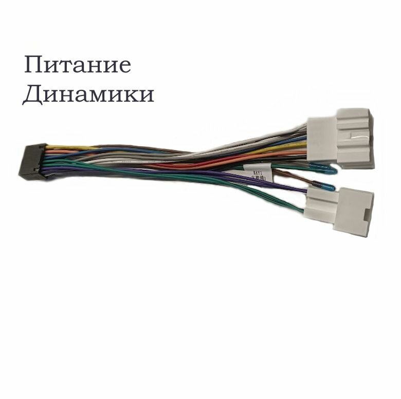 Проводка питания на Nissan для Android магнитол 16 pin переходник