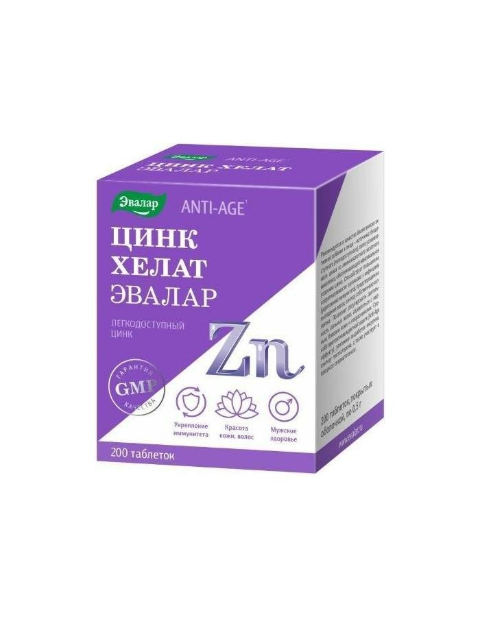 Эвалар Цинк Хелат ANTI-AGE, таблетки массой 0,5 г, 200 шт.