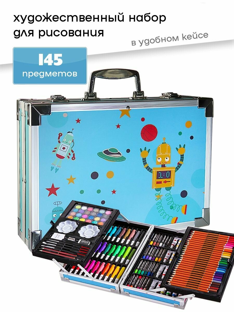 Набор для рисования и творчества "Чемоданчик юного художника" Робот LIZUNTOYS -kpa
