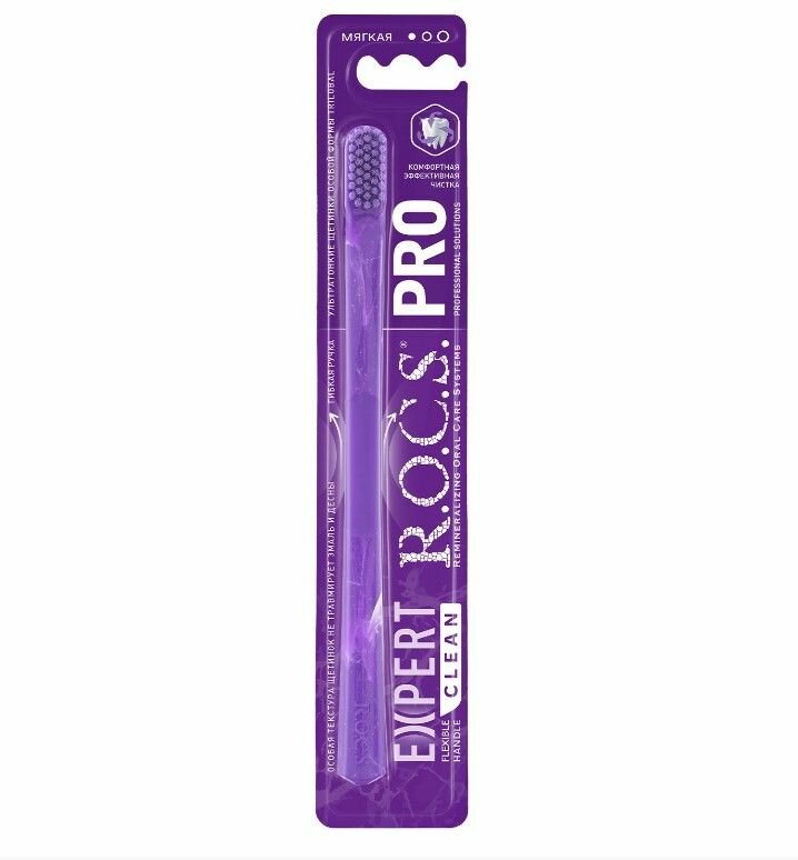 Набор из 3 штук ROCS PRO зубная щетка expert clean мягкая