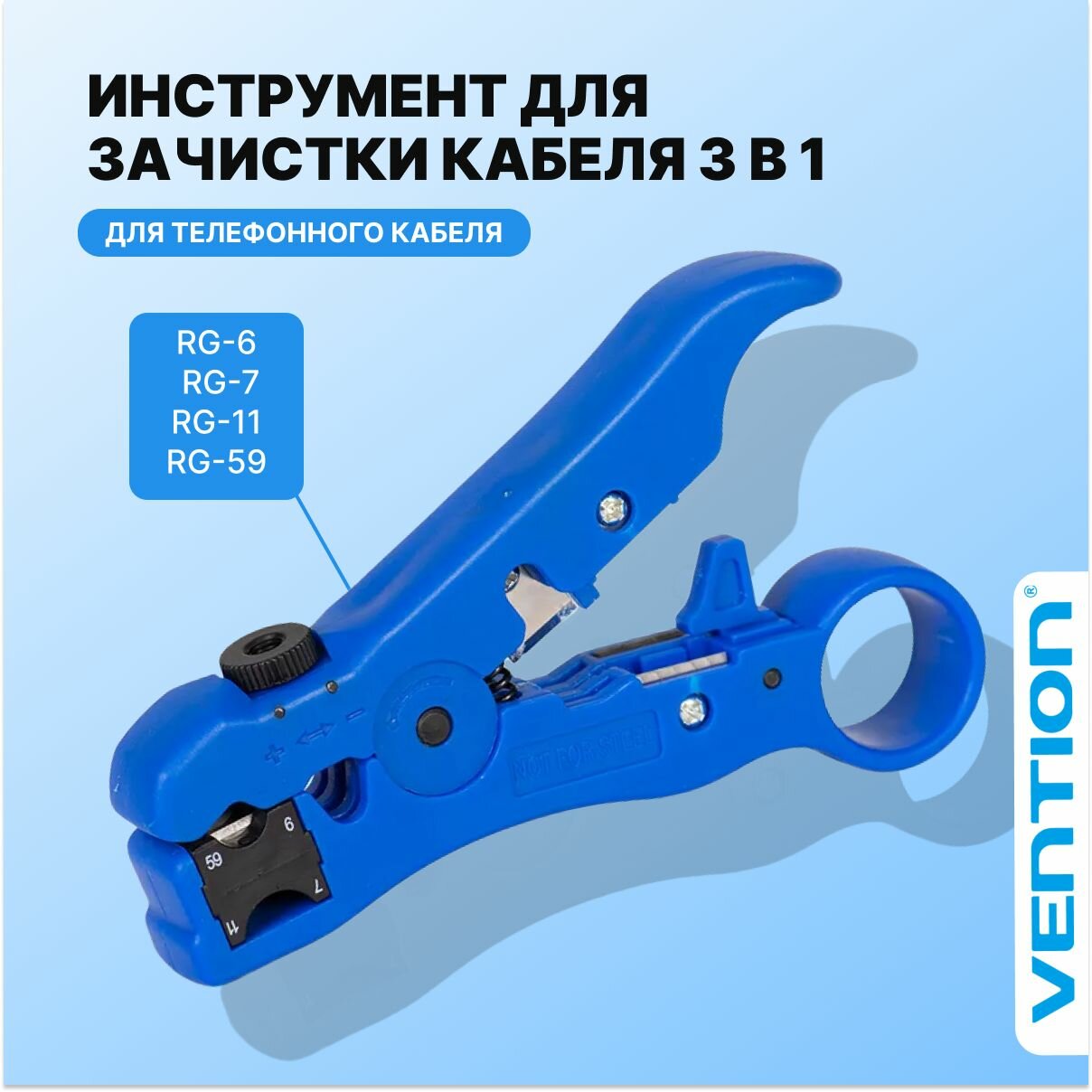 Стриппер для зачистки проводов Vention Инструмент для снятия изоляции 3 в 1 для коаксиального, телефонного, плоского кабеля арт. KEBL0
