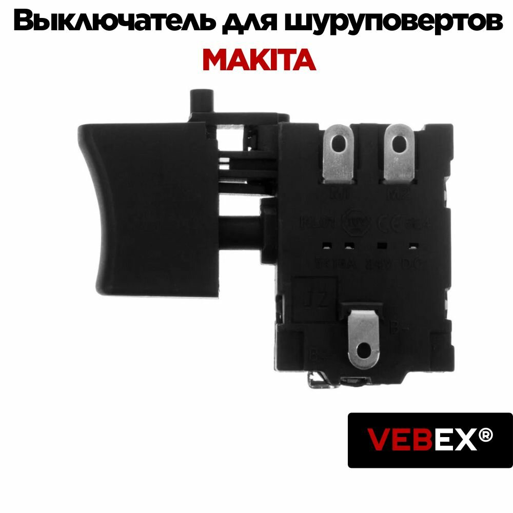 Выключатель для шуруповертов (MK-460)