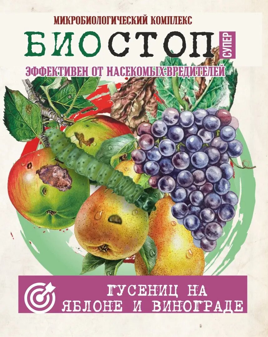 Инсектицид Биостоп Супер от гусеницы на яблоне 25 г
