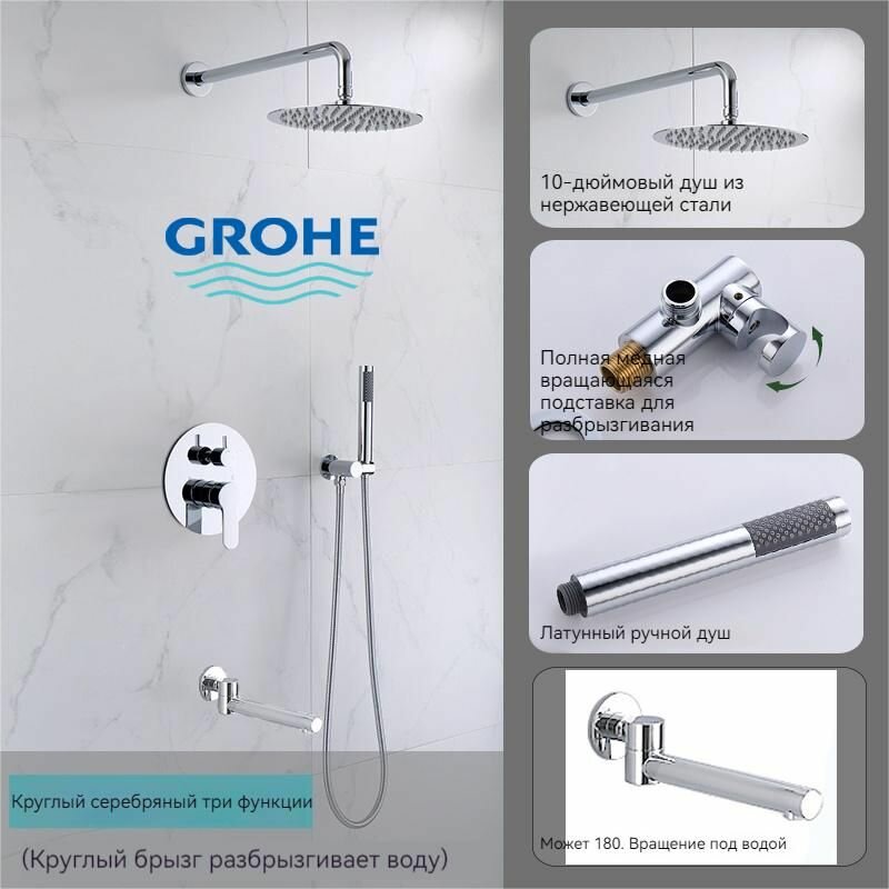 Душевая система латунь, нержавеющая сталь, хромированная поверхность, скрытый монтаж