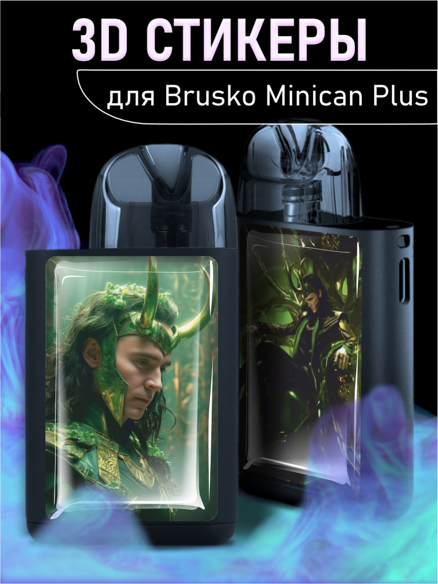 Наклейки на телефон 3D стикеры Brusko minican plus Локи