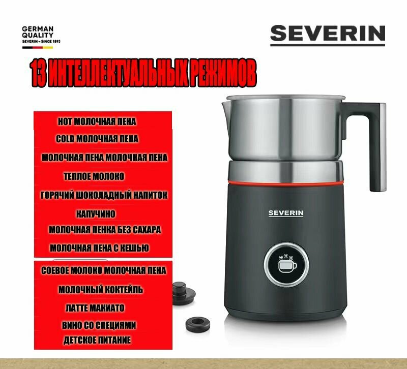 Вспениватель молока Severin Spuma 700 SM 3586-, Молочный пузырёк