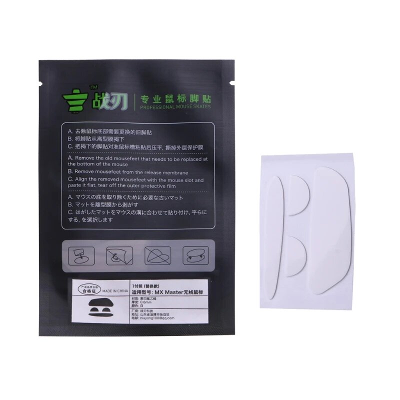 БUBM наклейки для скольжения мыши для Logitech MX Master / Master 2S