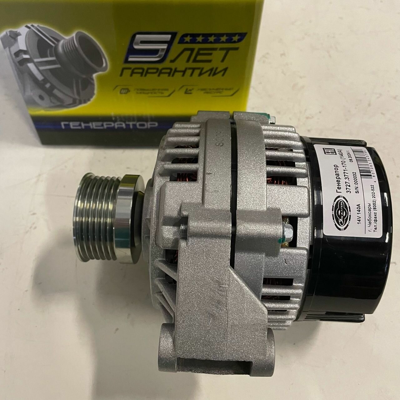 Генератор 140А (инж.) ВАЗ 2108-15, Приора 3727.3771-170 электром (аналог 9402.3701)