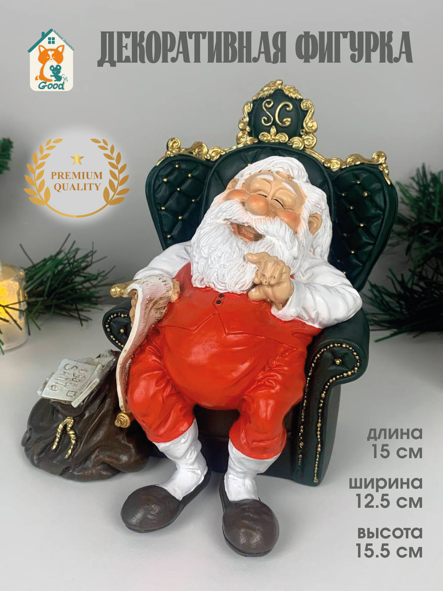 Фигурка декоративная "Санта-праздничный" 15х12,5х15,5