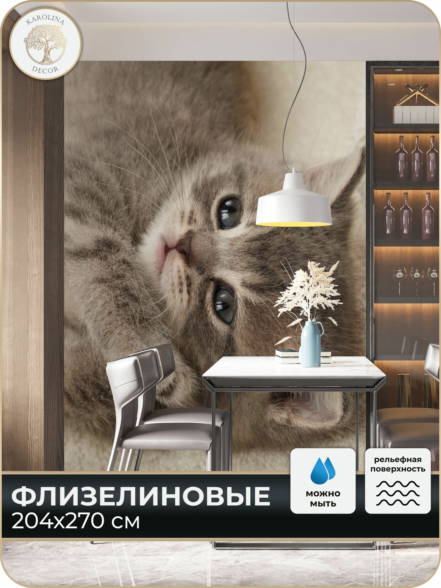 Фотообои 3D Серый Кот в спальню в гостиную на кухню 200х270