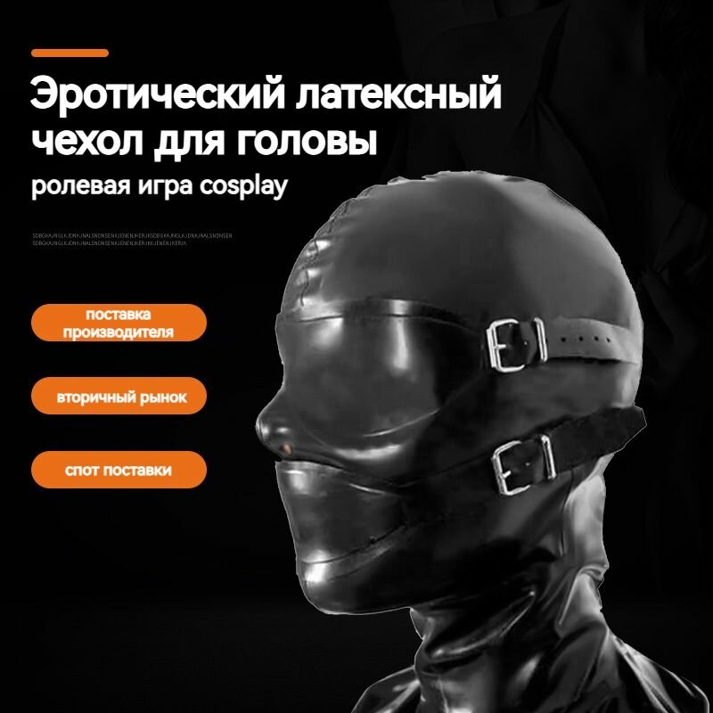 Fardoll аксессуары для БДСМ: капюшон для взрослых + кожаная маска для лица + для фемдома и ролевых игр.