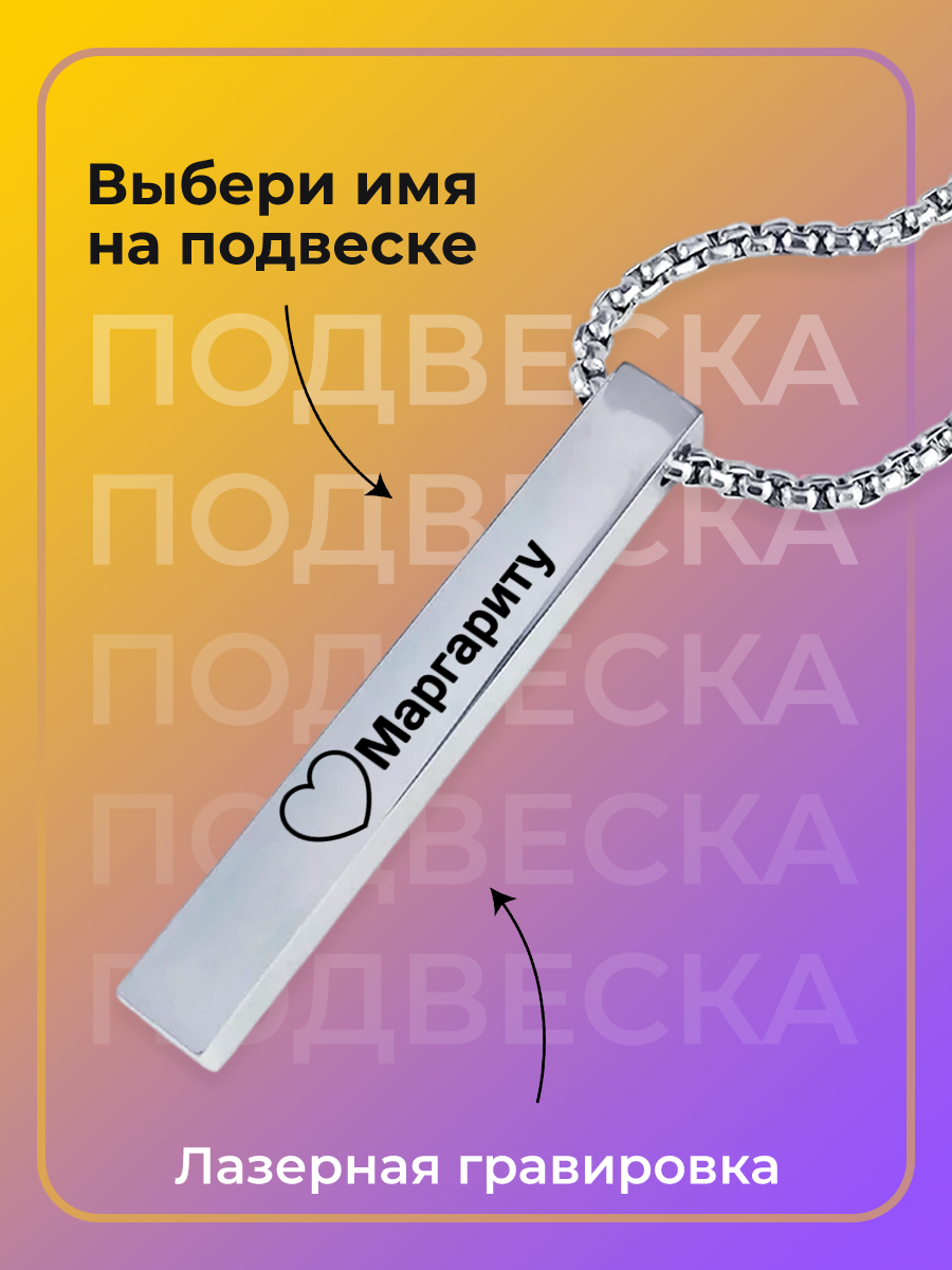 Подвеска