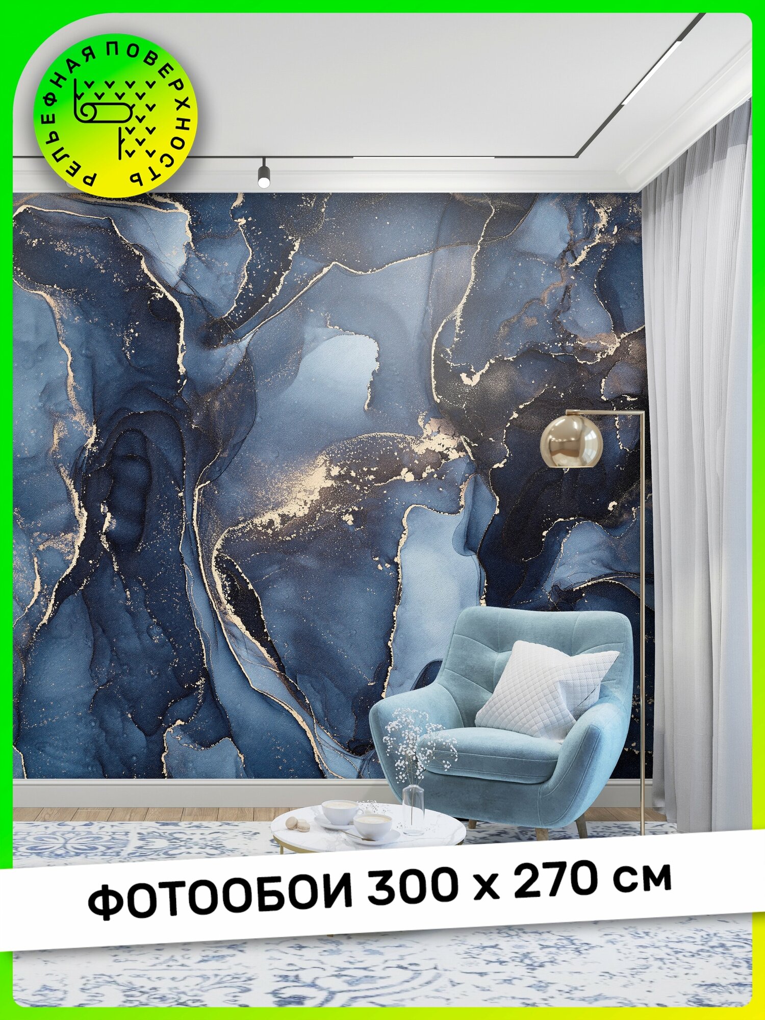 Фотообои, обои Мрамор на стену, в зал, гостиную, спальню, на кухню, 300 см x 270 см