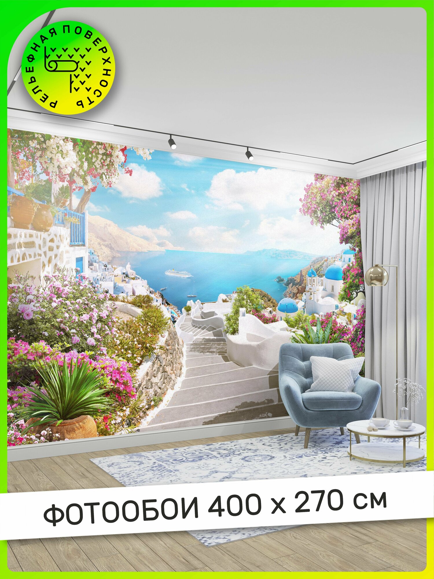 Фотообои, обои Фрески Море, на стену, в зал, гостиную, спальню, на кухню, 400 см x 270 см