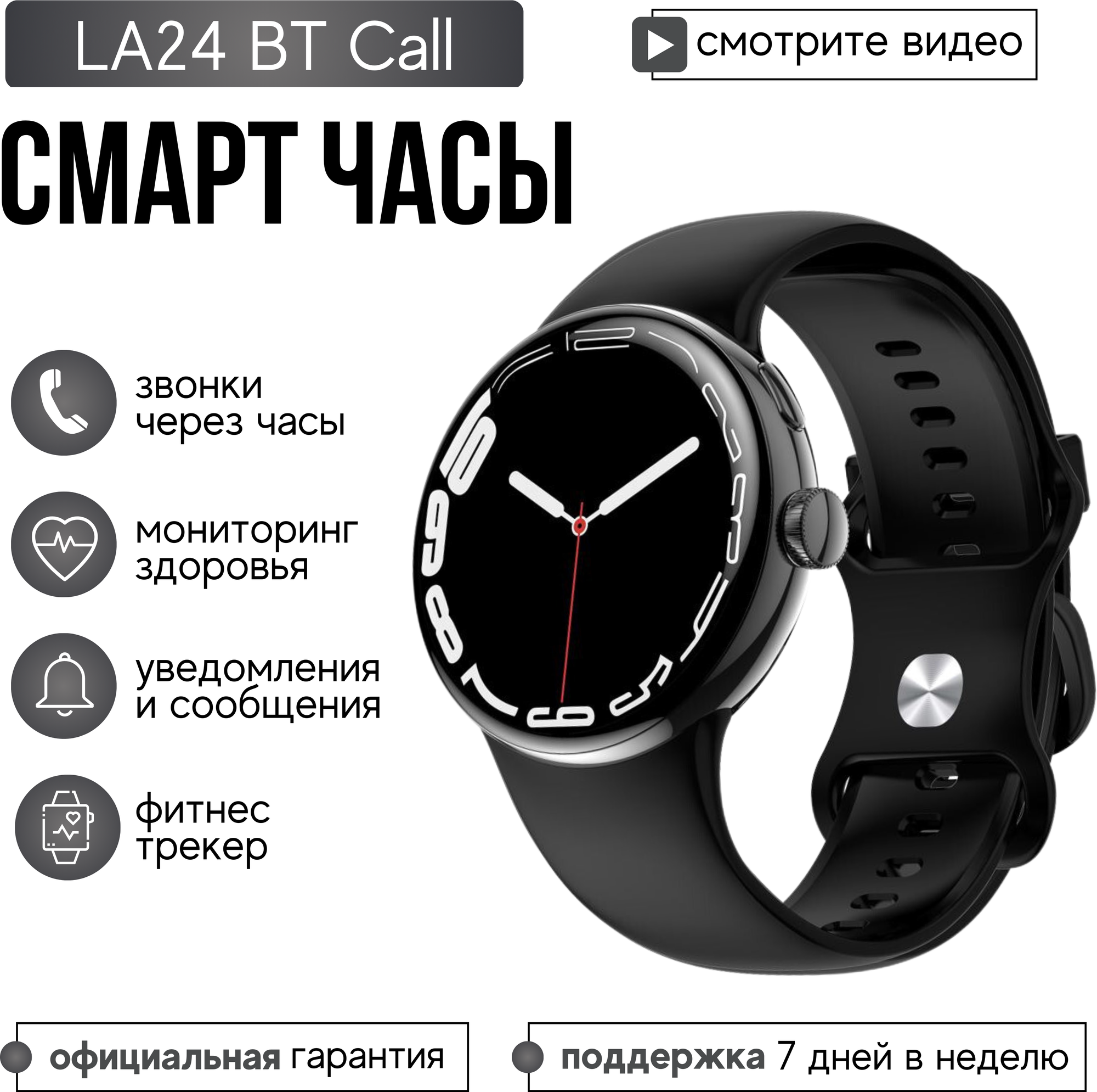 Смарт-часы LA24, AMOLED, фитнес-трекер, влагозащитные, Bluetooth 5