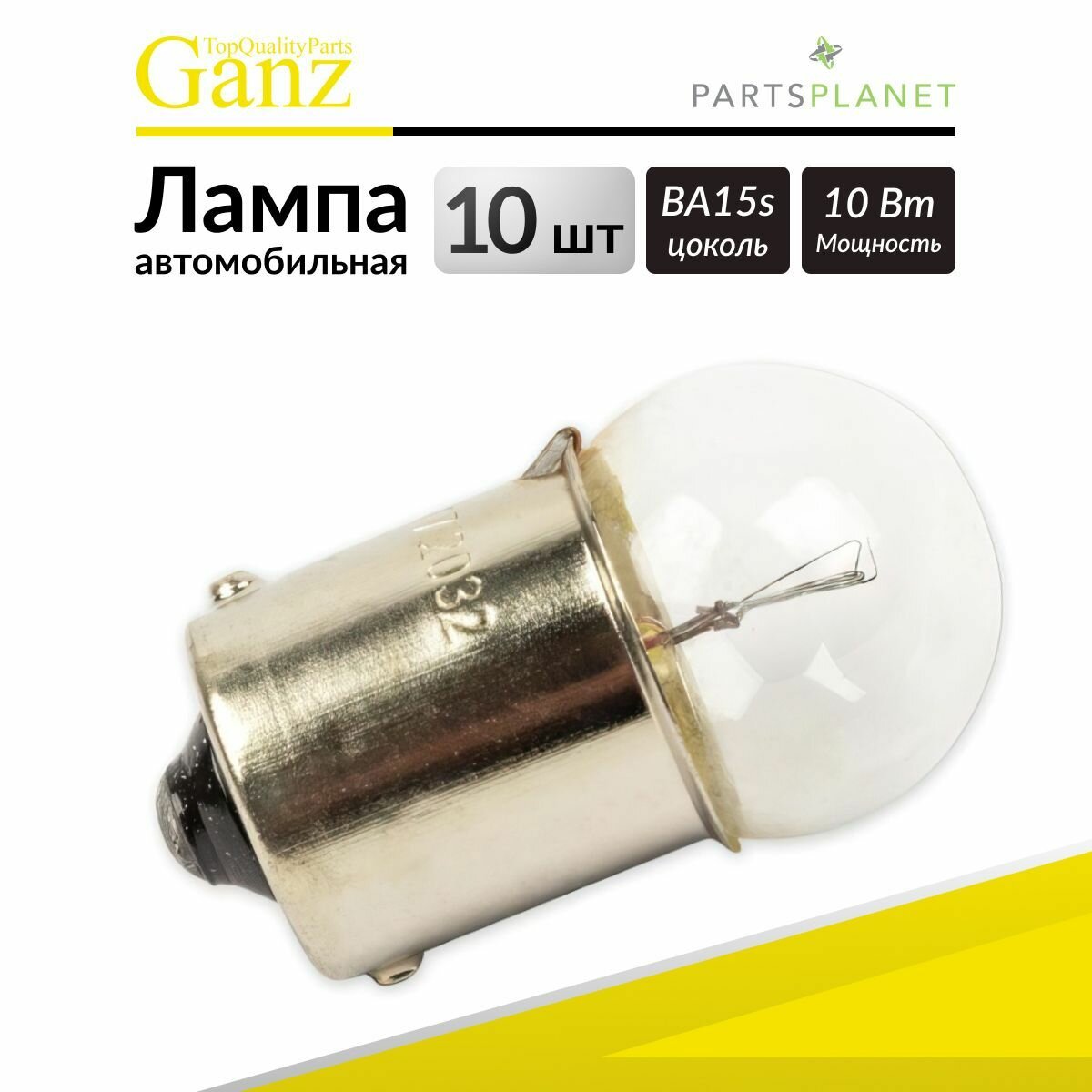 Автомобильная лампа R10W 24V 10W (BA15s), комплект 10 штук